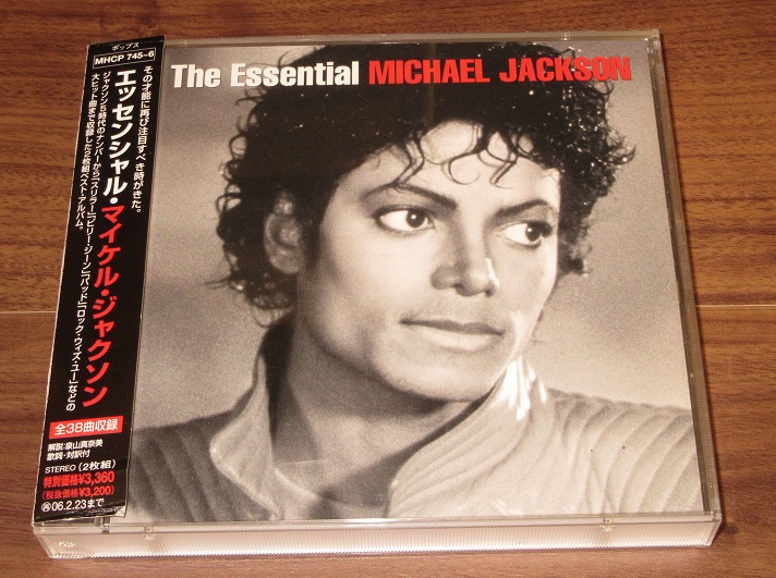 Michael Jackson Essential (Vinyl Records, LP, CD) on CDandLP