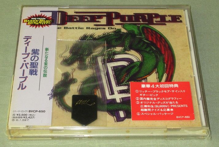 Deep Purple The battle rages on (Vinyl Records, LP, CD) on CDandLP