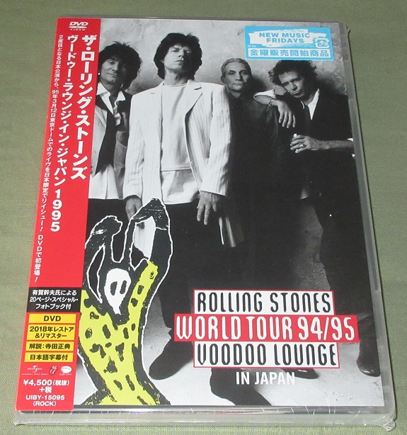 Voodoo lounge - The Rolling Stones (アルバム)