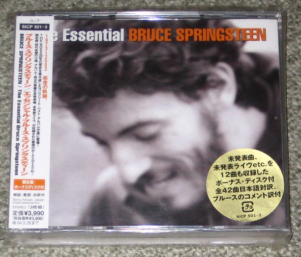 The essential - Bruce Springsteen (アルバム)