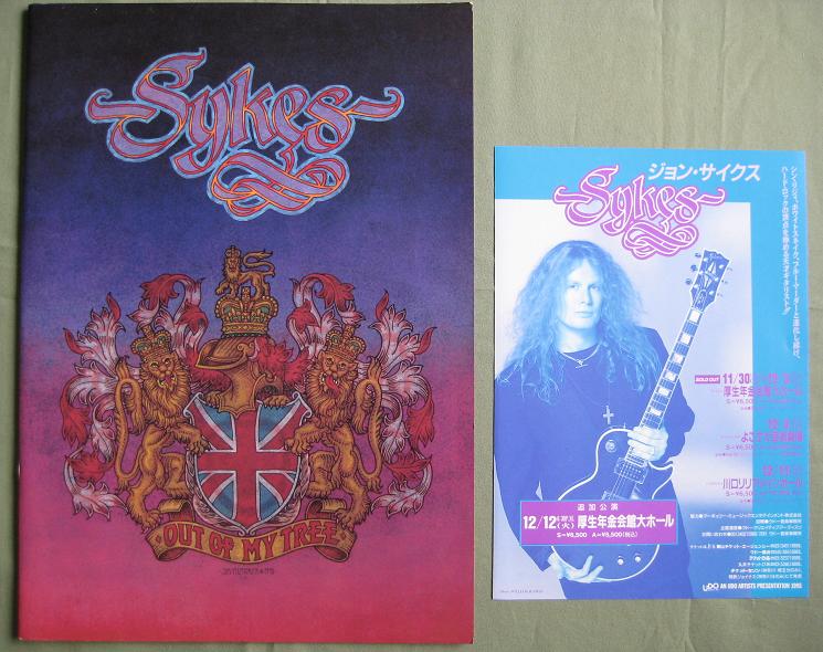 John Sykes vinyl, 83 LP records & CD found on CDandLP